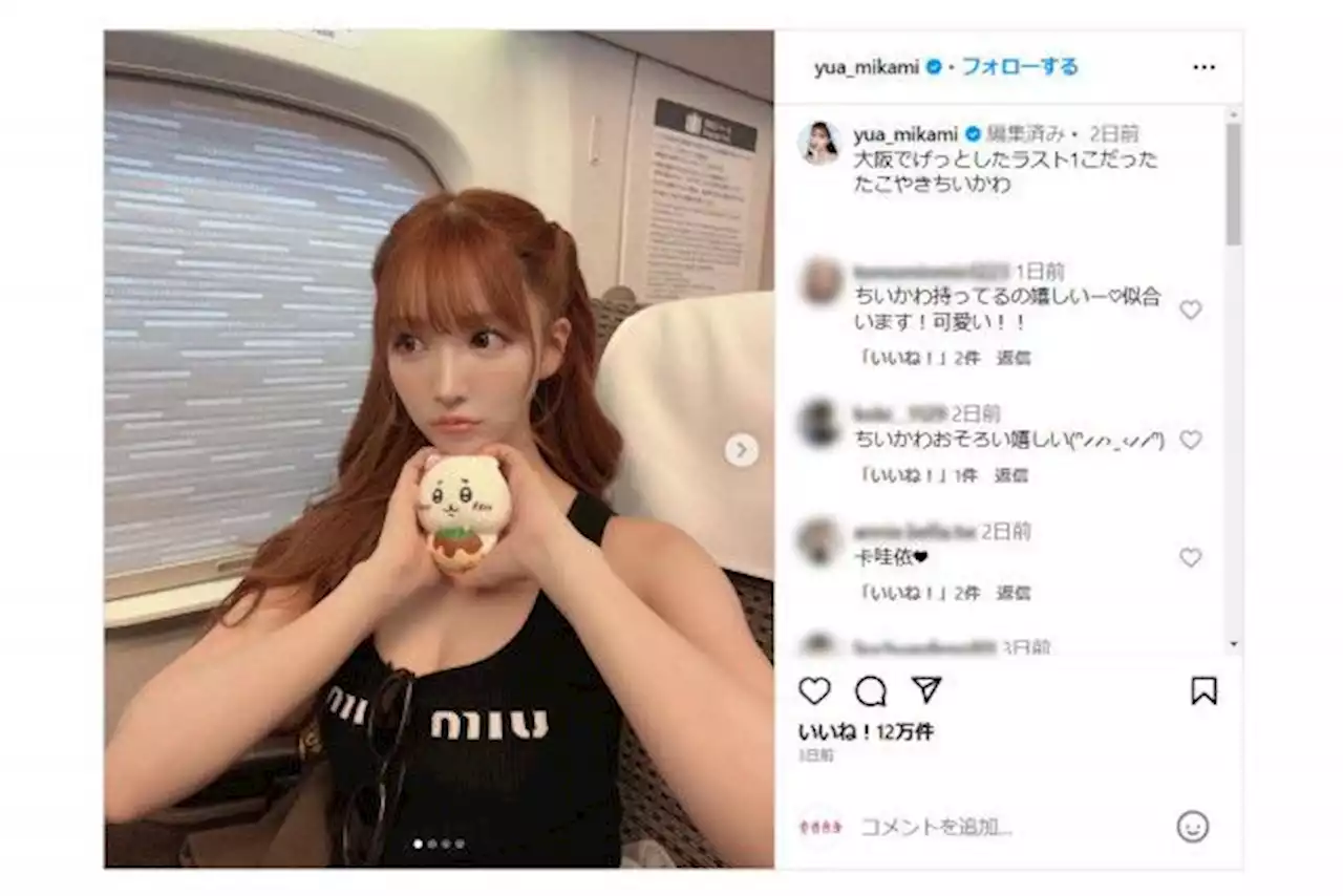 元セクシー女優・三上悠亜 キスマイ千賀、なにわ長尾と交際報道…その裏でメンタルを心配される“イケメン人気youtuber” 日本